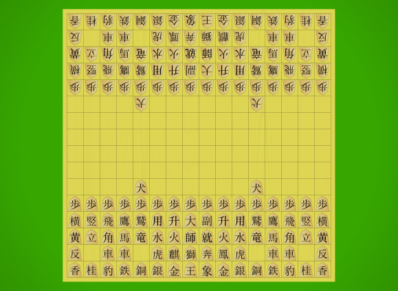 Ancient Shogi Revival, Part II: The Big Ones | Dr Eric Silverman